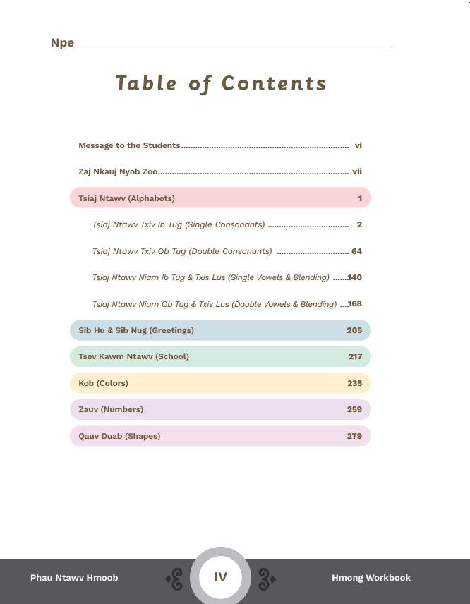 Phau Ntawv Hmoob: Hmong Workbook Vol. 1 (Kindergarten – First Grade ...